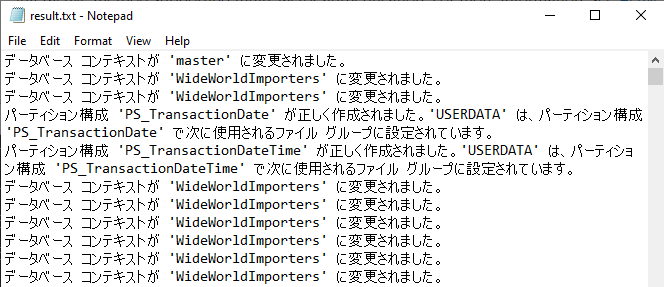Sql Server サイズの大きなスクリプトファイルを実行する方法 Sql Server＆t Sqlに関するコラム Sql