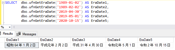 T Sql 西暦の日付を和暦(元号)の日付に変換するユーザー定義関数 便利なt Sql&クエリー集 Sql Server 入門